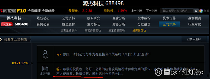 源杰科技 vs 长光华芯的逻辑 对比一：两者的产品技术都在100G EML，那么对比两者预期未来形成收入的进展 源杰科技 机构调研的结论 ...