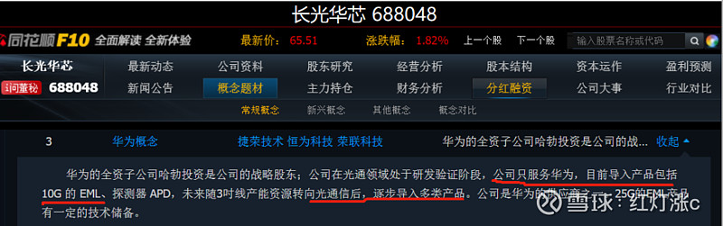 源杰科技 vs 长光华芯的逻辑 对比一：两者的产品技术都在100G EML，那么对比两者预期未来形成收入的进展 源杰科技 机构调研的结论 ...