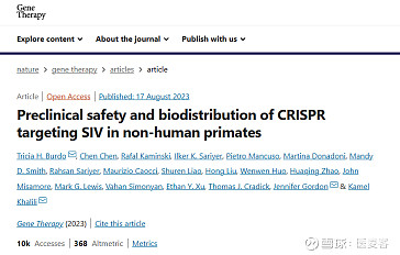 基于CRISPR的新型基因疗法EBT-101是否有希望迎来消除HIV感染的曙光？ 2023年10月2日/医麦客新闻 eMedClub News ...
