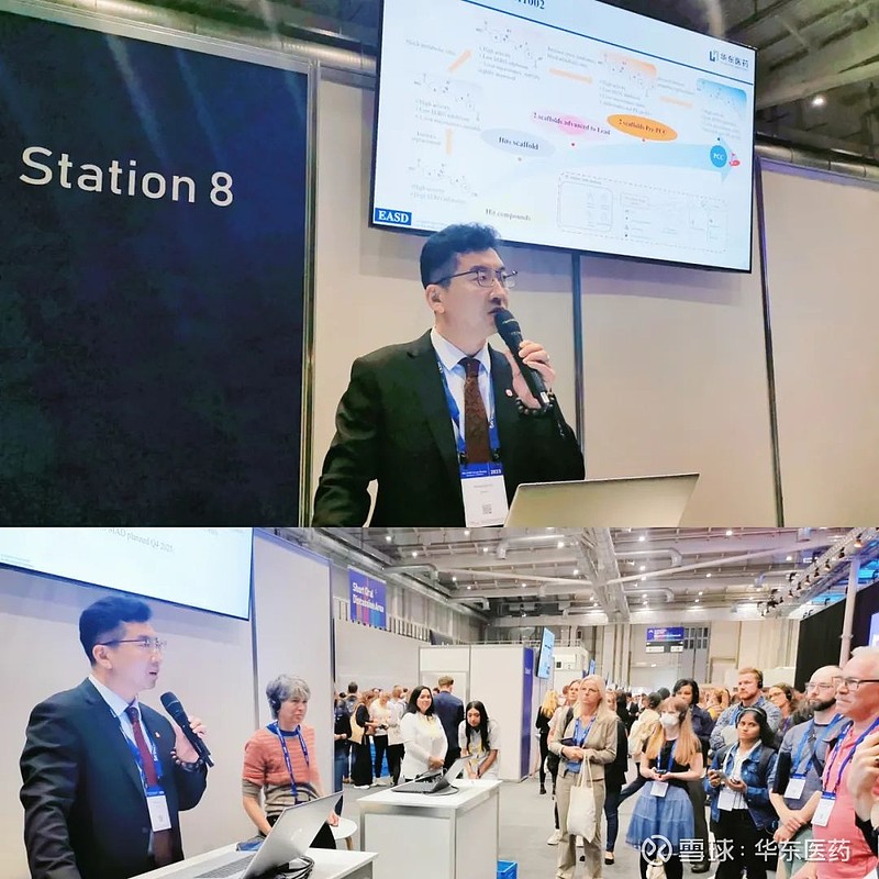 华东医药携HDM1002最新研究结果亮相EASD 10月2-6日，2023年第59届欧洲糖尿病研究协会（EASD 2023）年会在德国汉堡盛大 ...