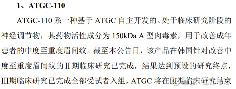 3000万美元：华东医药引进ATGC的肉毒素 Armstrong 2023年10月17日， 华东医药 宣布与韩国ATGC公司合作协议，引进后者 ...