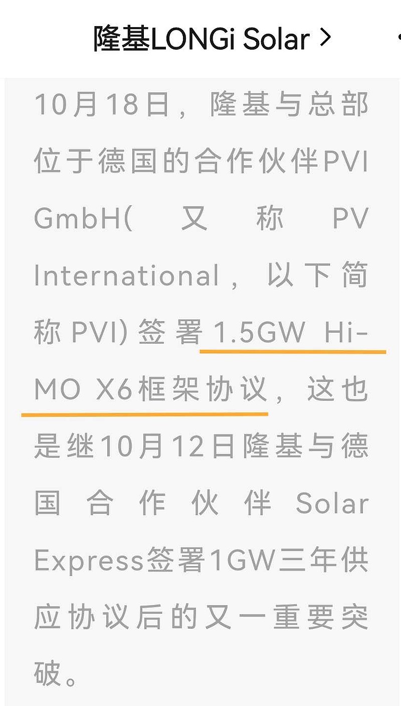 隆基的两个1GW，意味着什么？ $隆基绿能(SH601012)$ 昨晚发布信息，与德国合作伙伴签署1GW的Himo X6供货协议。无独有偶 ...