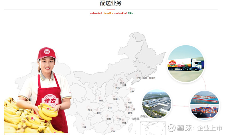 4年后，卖佳农香蕉再启A股IPO，要把水果卖到120亿 佳农集团创始人、董事长刘自杰曾透露，2021年佳农集团水果板块的销售额为53亿元，计划 ...