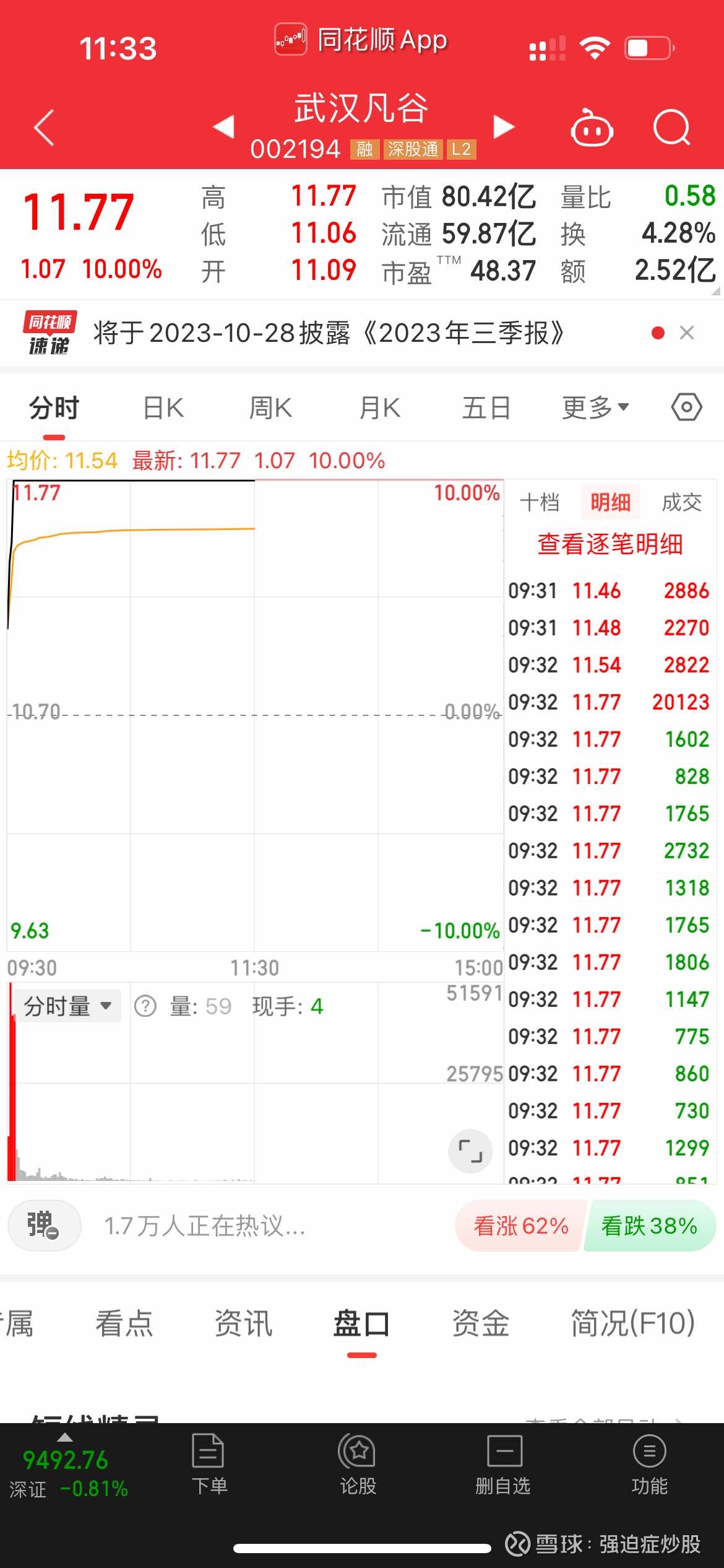 在IMT-2020(5G)推进组的组织下，华为已于9月11日率先完成5G-A全部功能测试。近日，华为又全面完成5G-A技... - 雪球