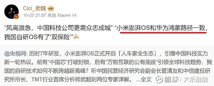 $小米集团-W(01810)$ 根据 小米 和华为的os自研模式，现在OPPO、vivo和魅族也就差最后一步了，那就是：... - 雪球