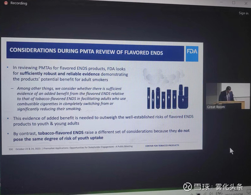 深圳律师全程参加FDA公开会议，FDA对调味电子烟PMTA审查做出提示 近日，美国FDA烟草产品中心（Center for Tobacco ...