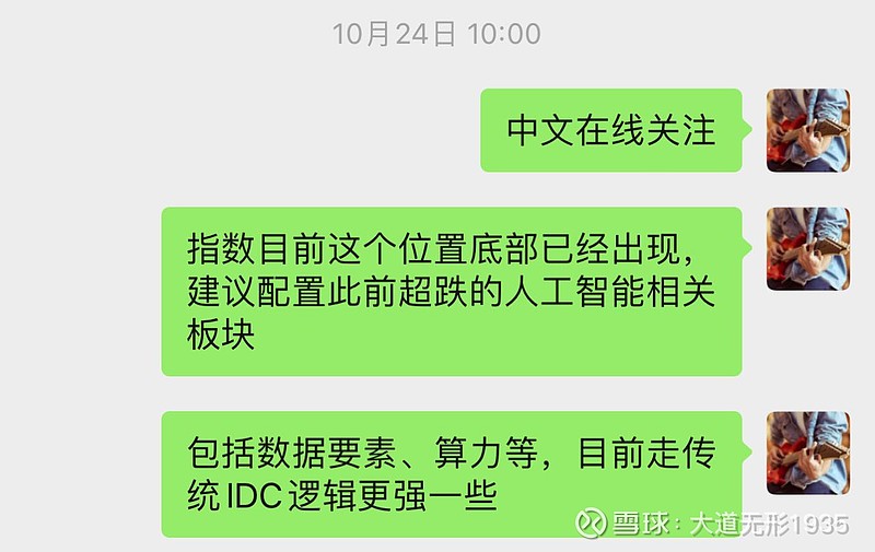 中文在线选股逻辑 中文也是我最早10 24挖掘的,也验证我当时指数见底,配置策略的判断,个人意见,仅供参考,不喜勿喷。 雪球