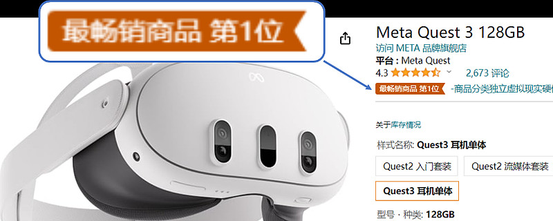 日本卖断货！咸鱼、京东持续加价！Quest 3热销|Meta|VR|MR|亚马逊|配件|磁吸镜片 自10月10日 Meta Quest 3正式 ...