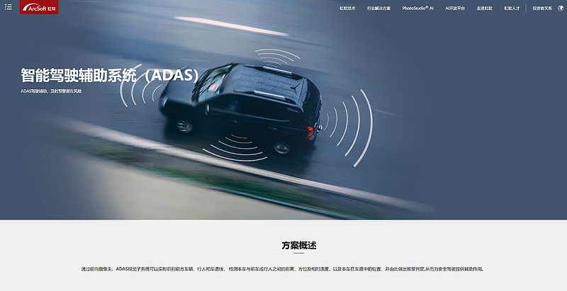 20231105 自动紧急制动 aeb adas 多功能ADAS前视一体机产品 感知层 摄像头 34 D毫米波雷达 豪恩汽电[301488 ...
