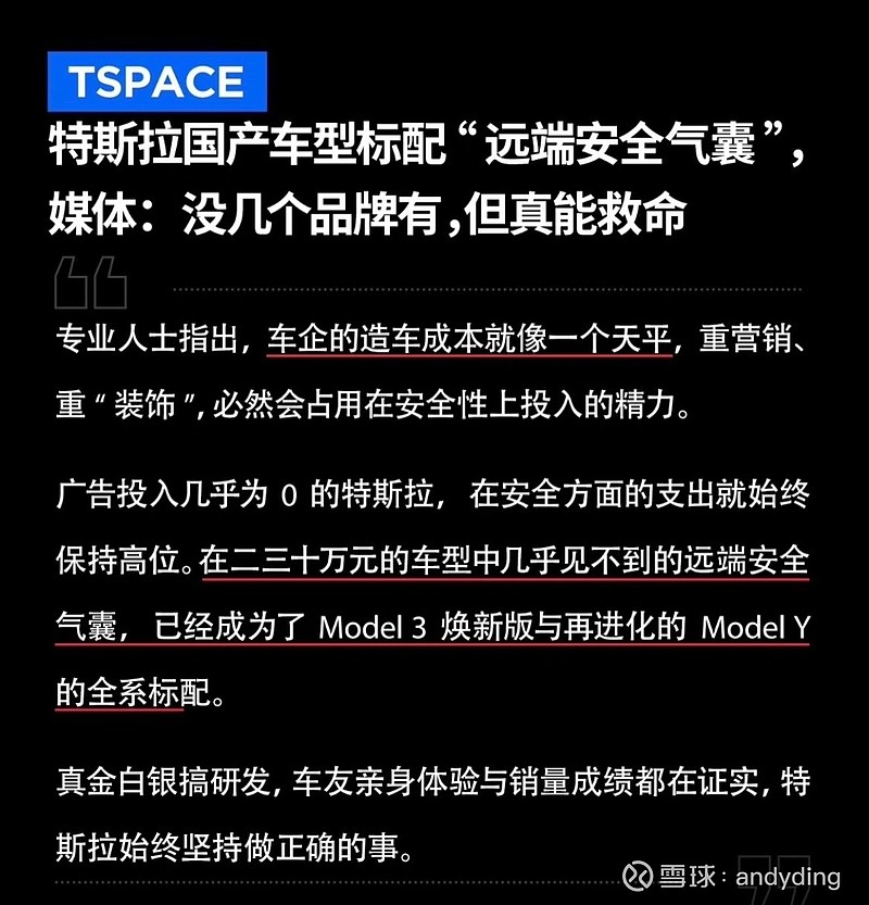 $比亚迪(SZ002594)$ $特斯拉(TSLA)$ 看到这个消息，想到一个问题， 比亚迪 和 特斯拉 会像$理想汽车... - 雪球