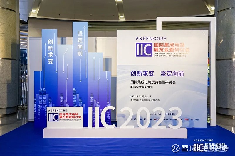 ICZOOM：荣获2023年ASPENCORE“杰出电子商务平台” 11月3日《全球电子元器件分销商卓越表现奖》颁奖典礼已圆满落幕 ...