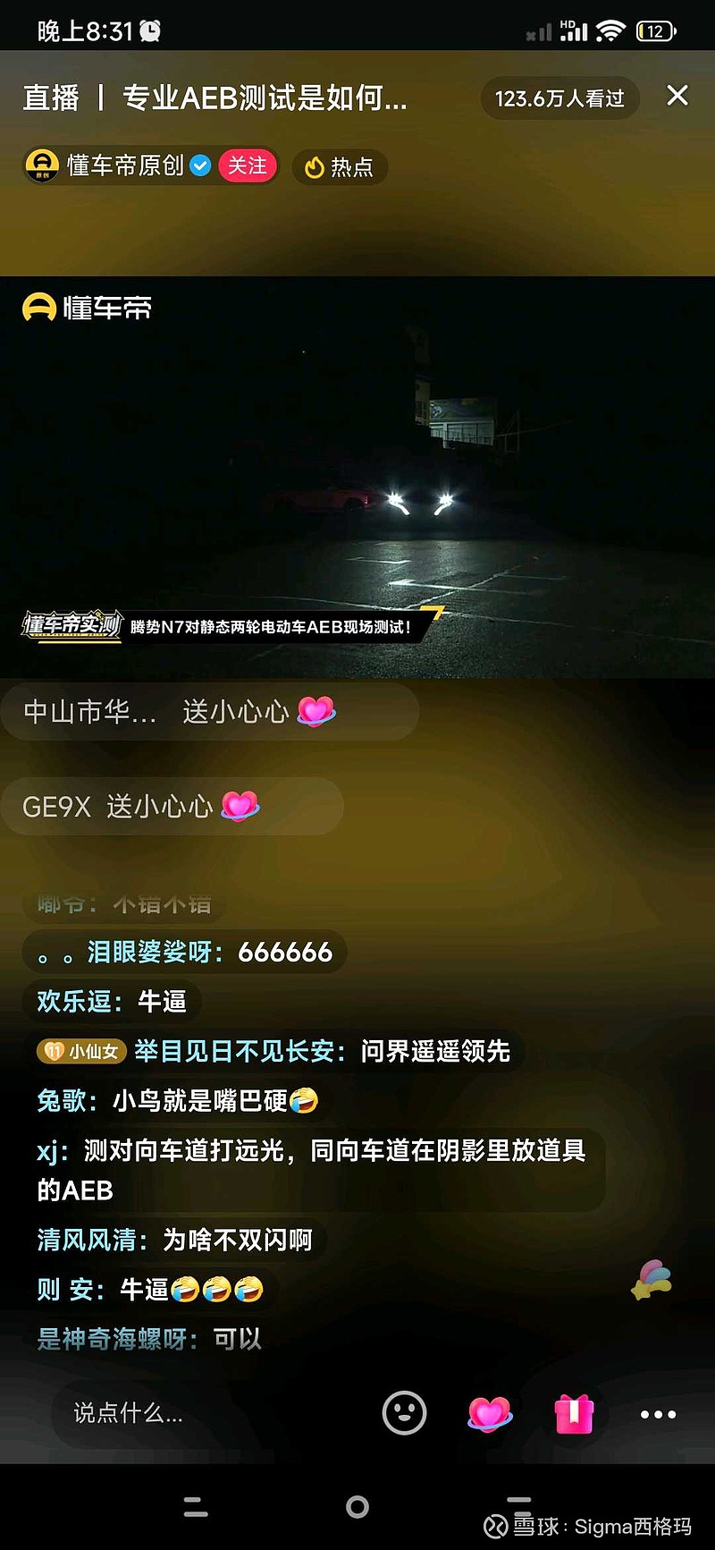 $比亚迪(SZ002594)$ 懂车帝北京冬夜，全场关灯，直播测试AEB，静态假人，静态假车和电瓶车三项测试。很明显的华... - 雪球