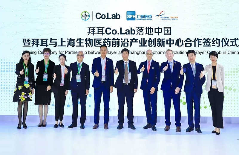 拜耳Co.Lab共创平台首次落地中国，携手上海医药赋能早期创新 双方将在上海张江共建面向细胞与基因治疗等前沿领域的共创平台，预计将于2024年 ...
