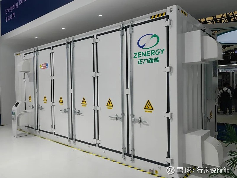 最优解？20尺5MWh储能系统TOP20 5MWh+储能系统时代已经到来。今年，20家各大储能企业相继发布基于314Ah/320Ah大电芯的20尺5MWh储能系统... - 雪球