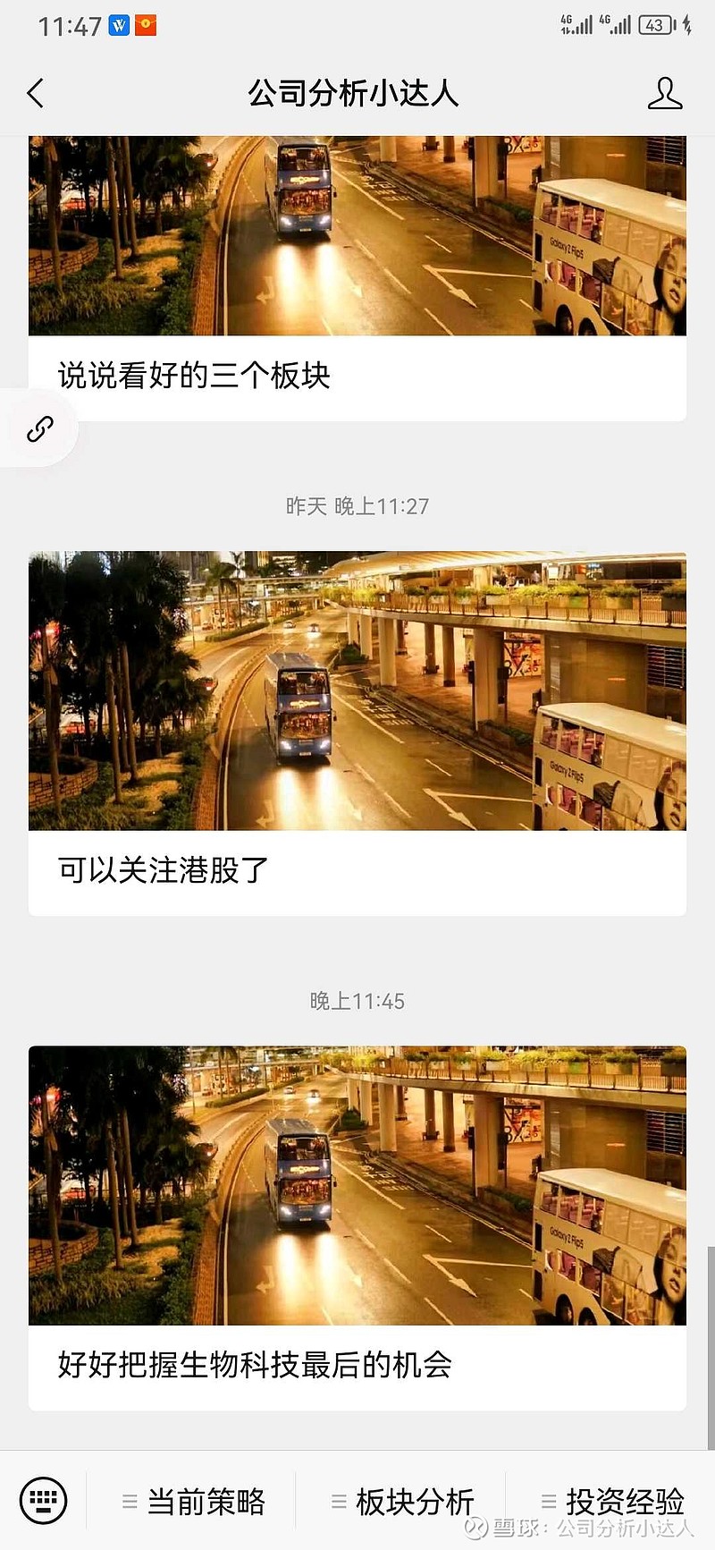 $纳指生物科技ETF(SH513290)$ $港股创新药ETF(SH513120)$ $恒生医药ETF(SZ159892... - 雪球