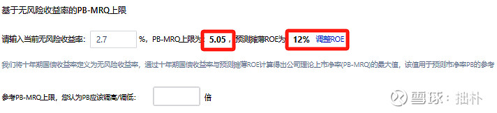 PB-ROE估值模型的适用——以电池隔膜两公司为例 上篇文章中，我们介绍了pb-roe估值与PE估值的区别，并以 先导智能 为例，介绍了现实 ...