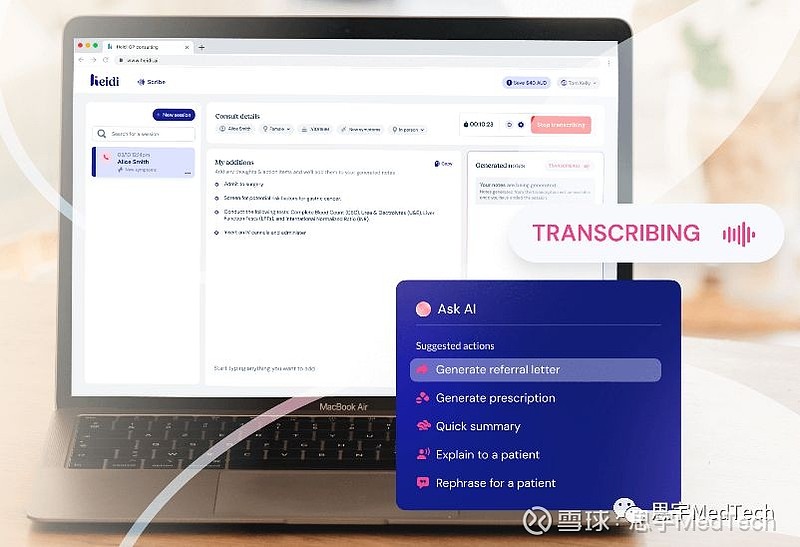 Heidi Health: 临床生成式AI获资！ 文章来源：思宇MedTech ；编辑：刘昕怡 转载要求：请在文首标明文章来源，可直接转载 ...