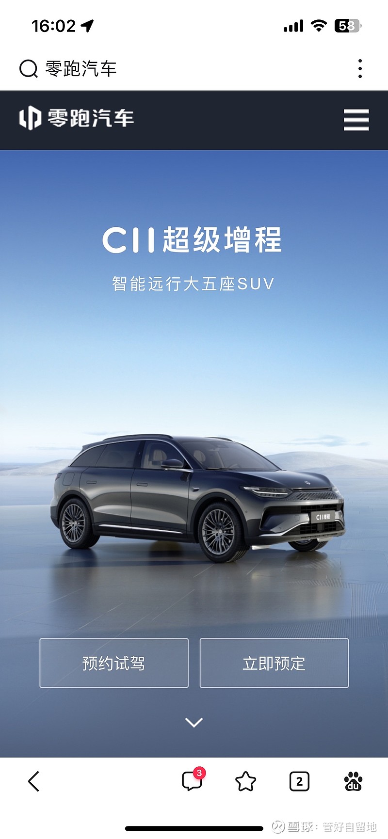 零跑汽车投资分析 领跑汽车的投资建议因为从去年开始一直持有 理想汽车 ，所以对 新能源车 都有所了解，包括 小鹏 、 蔚来 和 零跑 ，这 ...