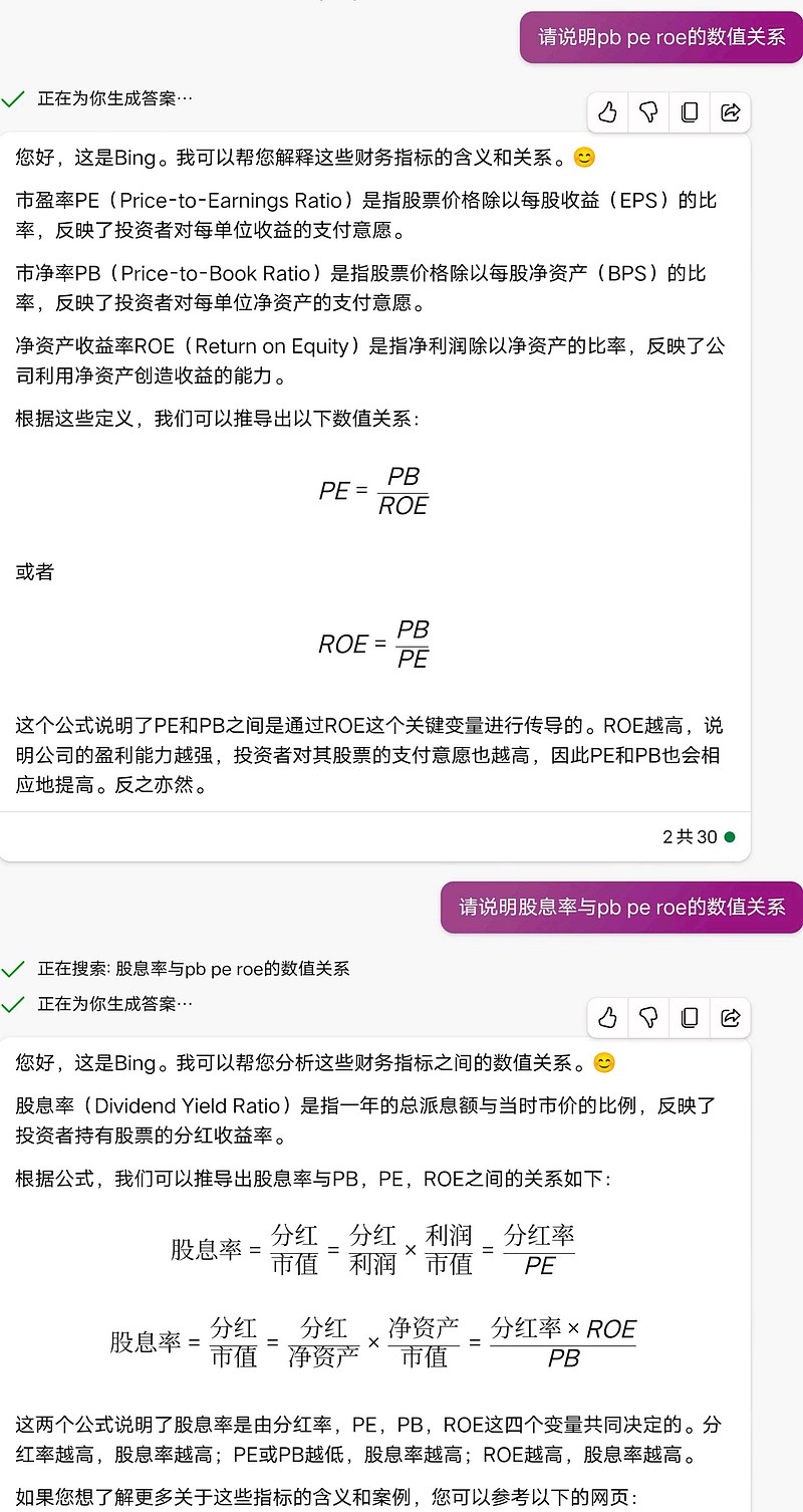 一图看懂股息率，pb，pe，roe关系 $爱美客(SZ300896)$ $金龙鱼(SZ300999)$ $贵州茅台(SH600519)$ 1. 投资预期回报 =... - 雪球