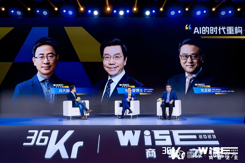 36氪WISE2023商业之王大会圆满举行 36氪 $36氪(KRKR)$ 第十一届WISE2023商业之王大会于11月28-29日在北京国际会议中心圆满举办。本届... - 雪球