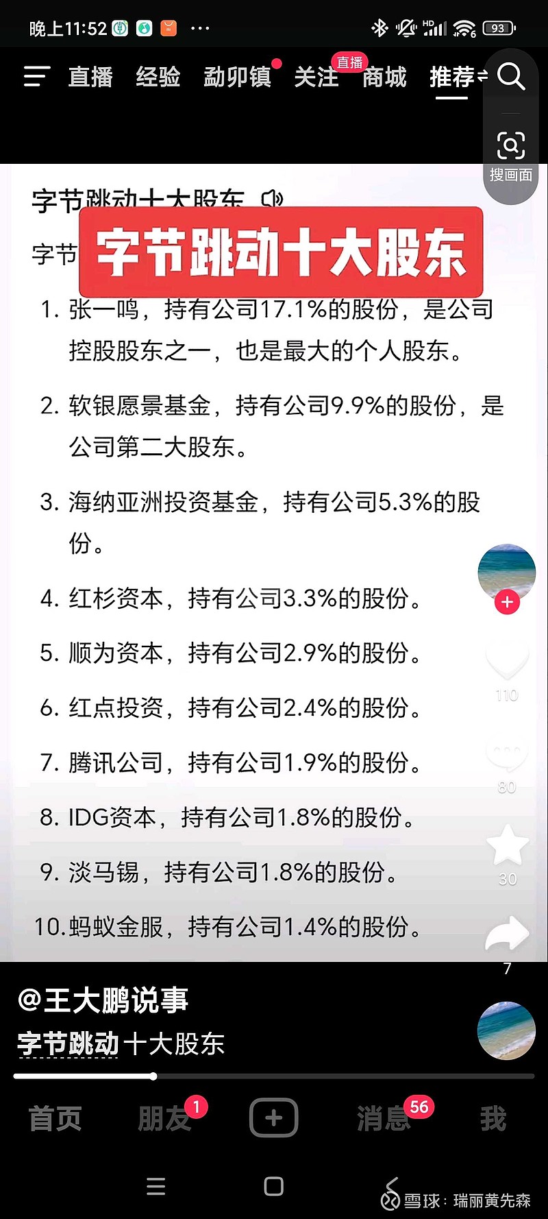 $小米集团-W(01810)$看完今晚群里的讨论，热血澎湃。接下来除了汽车 q4业绩这些明牌， 小米 的几个期待的爆发点... - 雪球