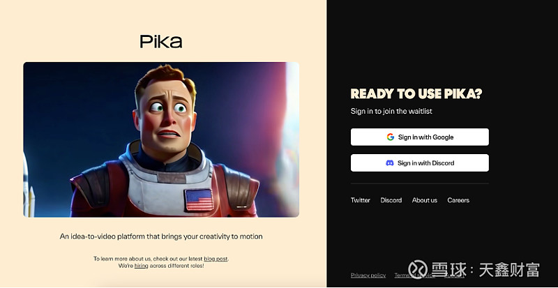 AI 视频生成工具 Pika 爆火，学霸创始人被评近乎完美，其父亲还有家上市公司 A股又现“女儿概念股”。近日，人工智能应用Pika走红，该 ...