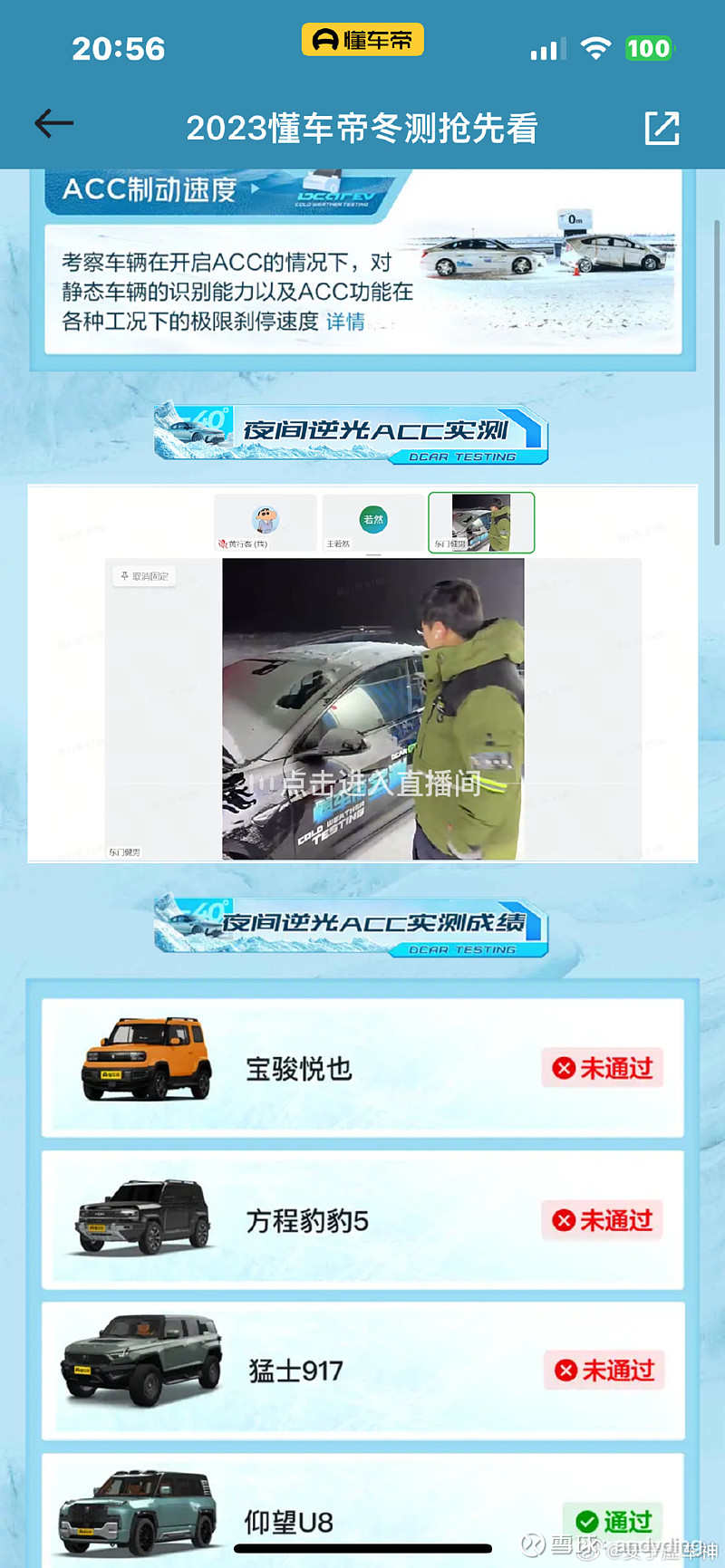 $比亚迪(SZ002594)$ 比亚迪 仰望U8（带激光雷达）、腾势N7（带激光雷达）和方程豹5（不带激光雷达）参与测试... - 雪球