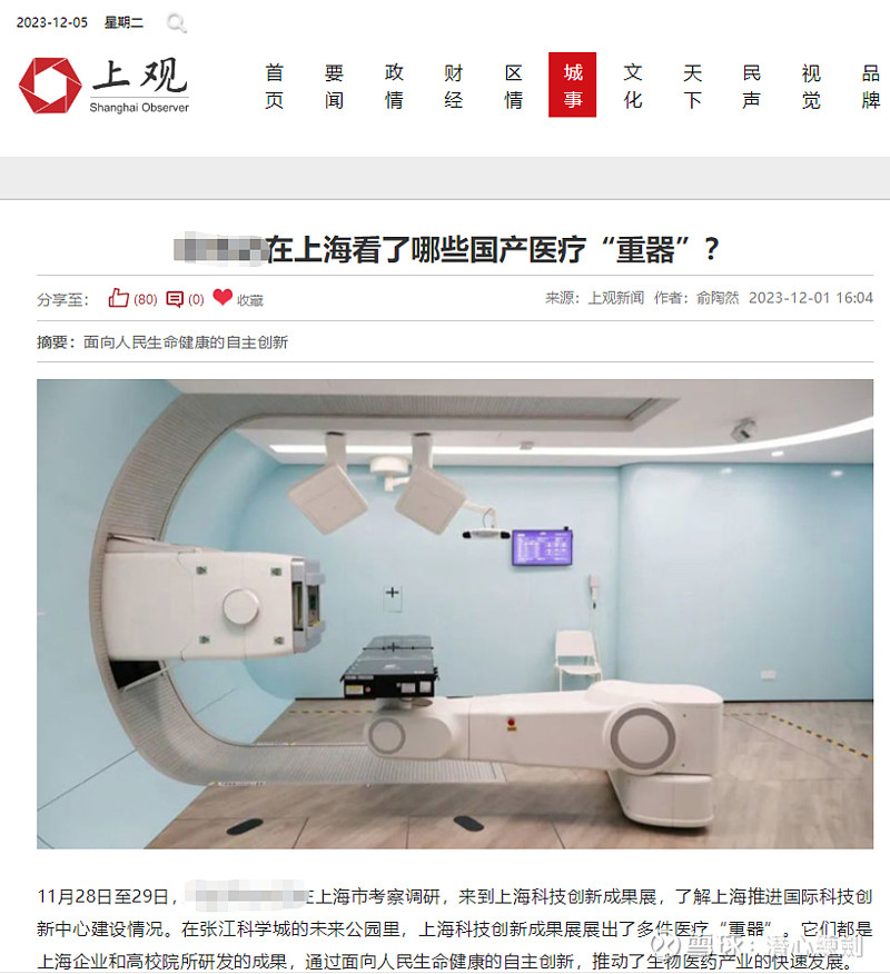 上海看了哪些国产医疗 重器” 微创机器人入围 上海看了哪些国产医疗 重器”机器人完成5g远程手术 上海科技 创新成果展上，上海 微创医疗 机器人（集团）股份有限公司 雪球