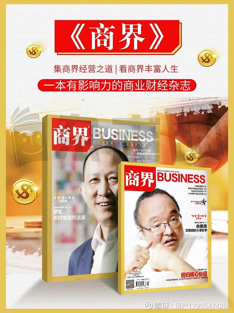 演讲预告 “新模式 新趋势”郑翔洲跨年演讲开讲在即! 主讲人:郑翔洲【个人介绍】 资本与商业模式顶层设计专家 《商界评论》董事长 优势资本