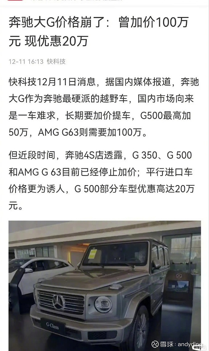 $比亚迪(SZ002594)$ 只是从流量和标签的角度解释仰望U8的热销太浅薄了，最多算术；“以颠覆性技术突围高端汽车市... - 雪球