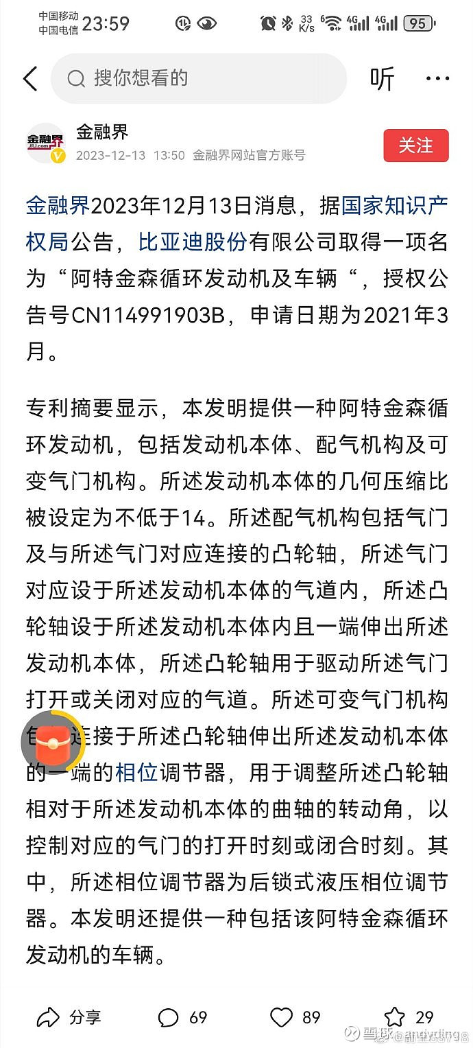 $比亚迪(SZ002594)$ $吉利汽车(00175)$ $长城汽车(SH601633)$ 比亚迪 新一代的超级混动d... - 雪球