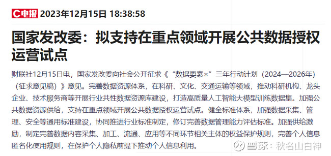 读者传媒-董宇辉IP+数据要素+腾讯概念UGC+文化传媒+版权保护！A股最有文化的股！ $读者传媒(SH603999)$ $引力传媒 ...