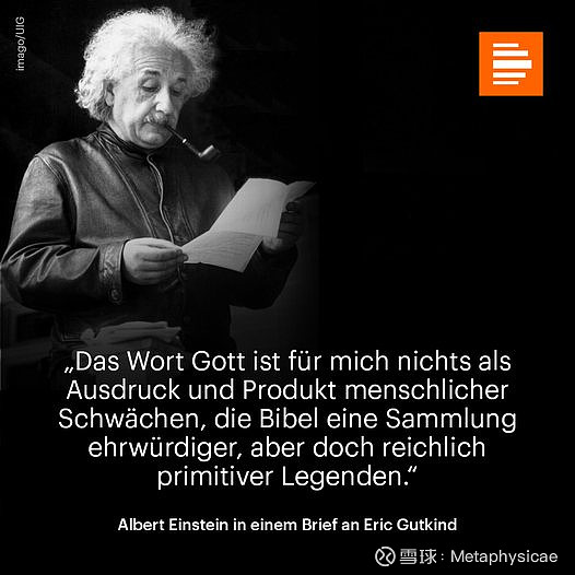 爱因斯坦关于上帝 这两天看到了一封1954年1月3日犹太人爱因斯坦去世前一年给Eric Gutkind的一封信，谈Eric Gutkind ...