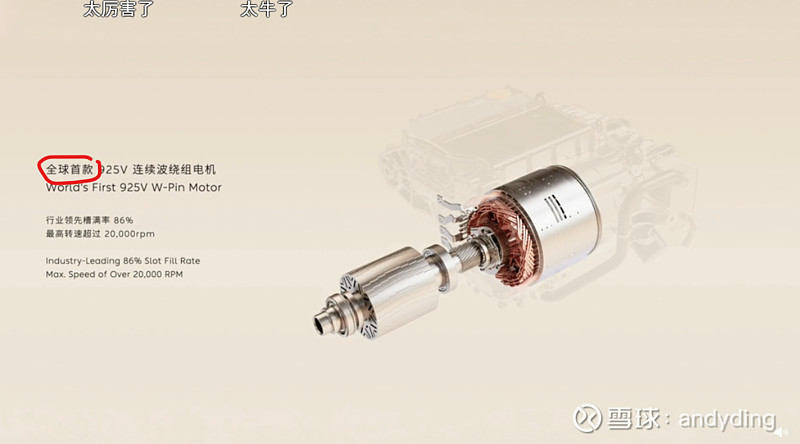 $比亚迪(SZ002594)$ $蔚来(NIO)$ 太多世界第一，是自说自话还是真的世界第一，等待验证。 - 雪球