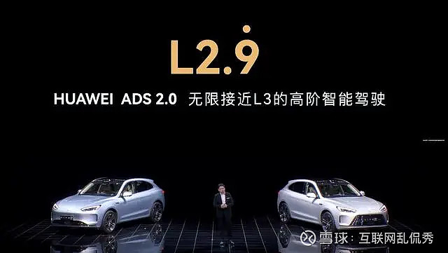 华为成大赢家？6大车企拿到L3自动驾驶牌照，2家装华为ADS2.0 前段时间，四部门发布了《 关于开展智能网联汽车准入和上路通行试点工作的通知 》，预示着国内L3级别的自动驾驶，正式进入测 ...