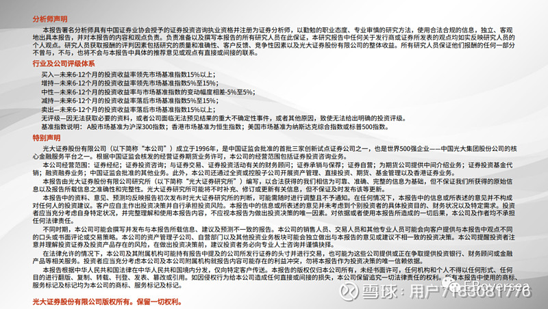 【光大海外TMT】一文读懂优必选（9880.HK）招股说明书 【特别提示】本订阅号中所涉及的证券研究信息，均取自于 光大证券 已正式外发研究报告，由光大证券海外研究团队(TMT/消费... - 雪球