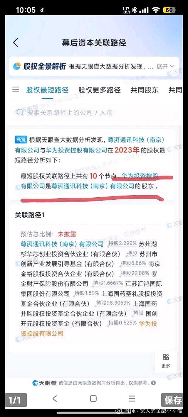 $小米集团-W(01810)$ 这几天消息满天飞，各种攻击、抹黑 小米 。今年4.19的事…现在突然在小米汽车要发布时爆... - 雪球