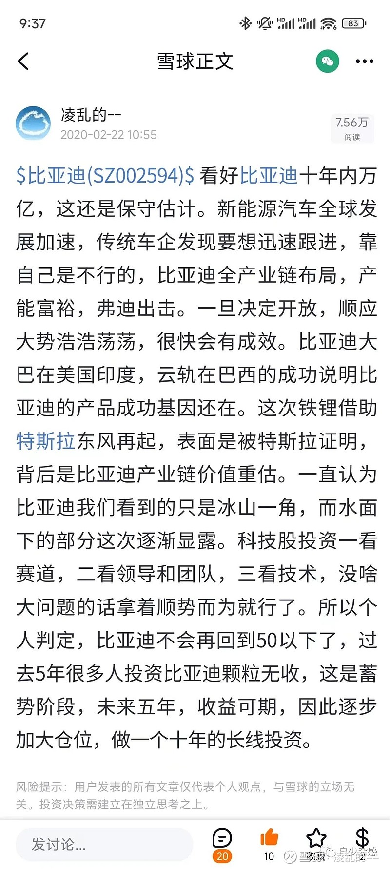 2024年的比亚迪 今天$比亚迪(SZ002594)$ 发销量了，12月34万辆，全年302万辆，是国内全品牌销量冠军、全球 新能源 销量冠... - 雪球