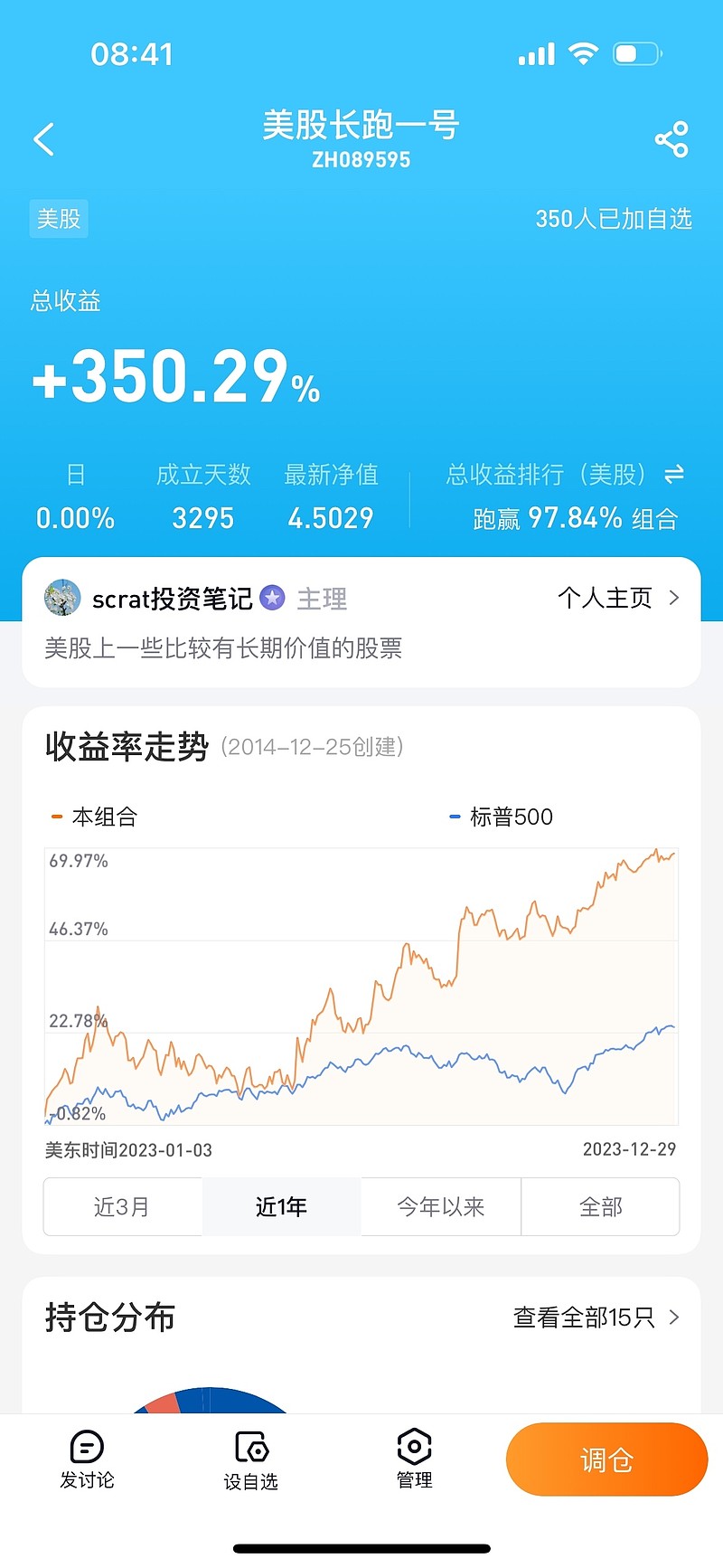 23 年投资总结 23 年港美股账户最终收益跟组合差不多,在70差别是实盘主要是 拼多多 和收息股。组合更分散一些。全靠运气,外加一小部 雪球