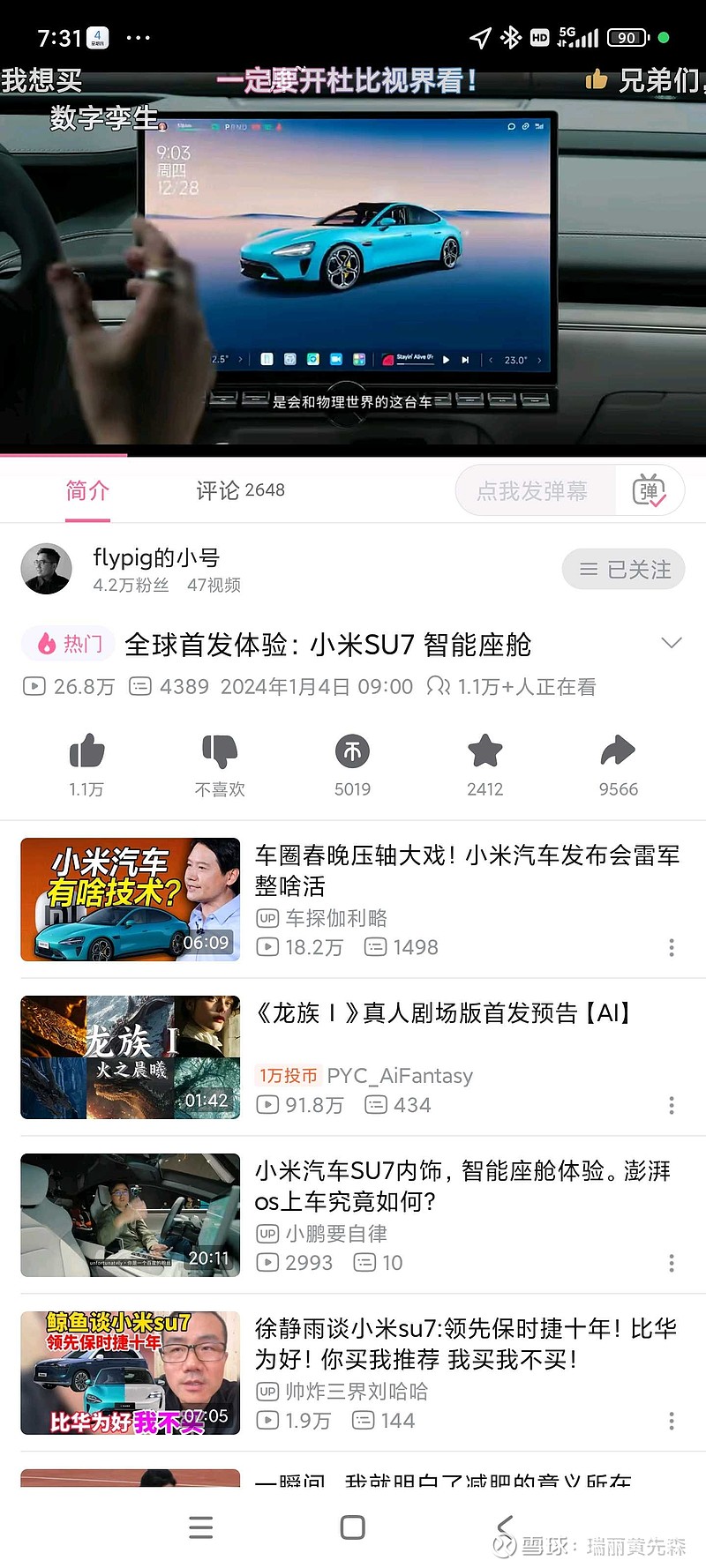 $小米集团-W(01810)$市场 和投资人 可能都还没理解 小米人车家生态的优势。如果他们懂 股价就不是现在这种。看完... - 雪球