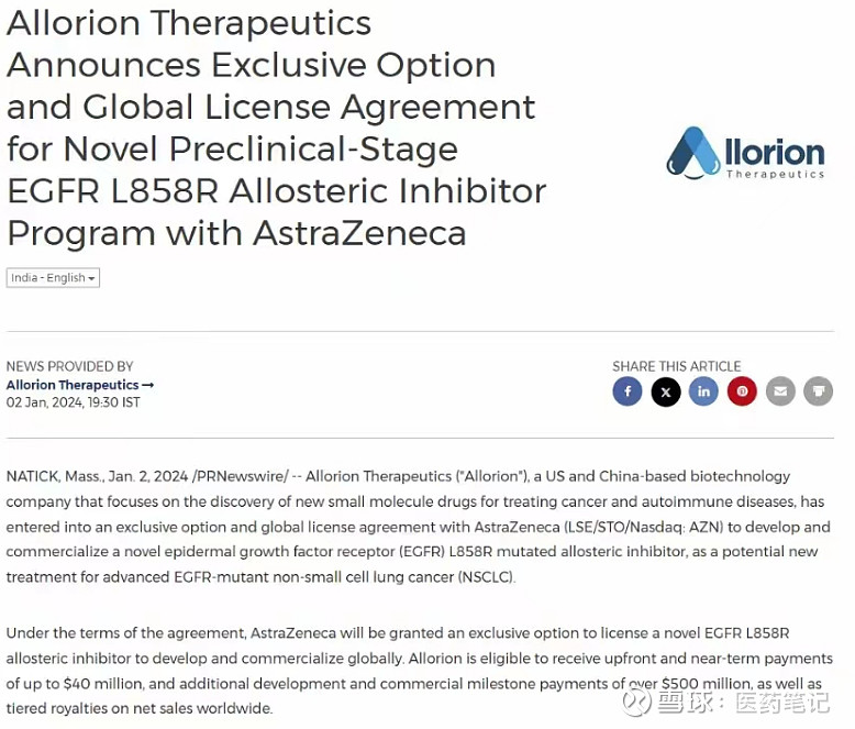 超10亿美元：安锐生物CDK2等两款新药授权给Avenzo Therapeutics Armstrong 2023年1月4日，安锐生物与 ...
