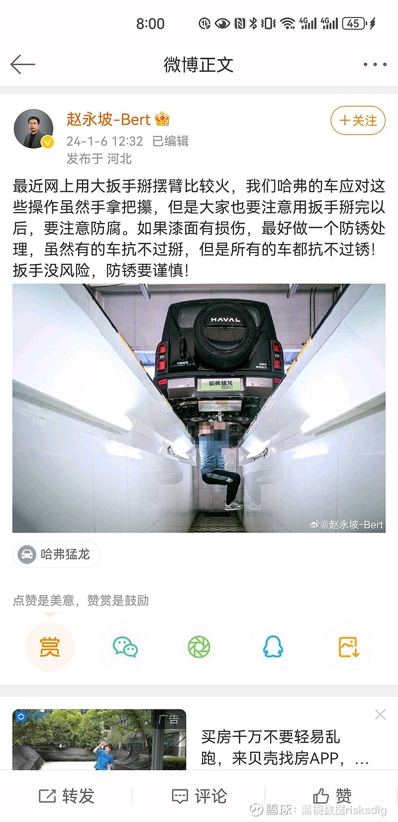 $比亚迪(SZ002594)$ 大跌眼镜，这是 长城汽车 $长城汽车(SH601633)$ 品牌总经理的言论，长城汽车的... - 雪球