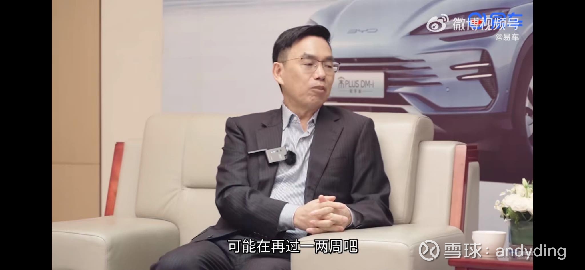 $比亚迪(SZ002594)$ 遥传许久的发布会来了，看能为2024年400万销量（我的预测，不是官方的，特此声明）带来... - 雪球