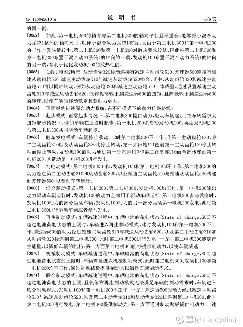 $比亚迪(SZ002594)$ DM5.0即将揭开面纱，由两种猜测：第一，DM-i的微革新，改善了发动机热效率，提升了电... - 雪球