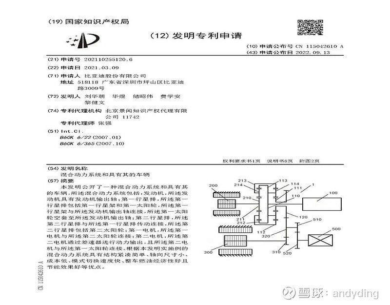 $比亚迪(SZ002594)$ DM5.0即将揭开面纱，由两种猜测：第一，DM-i的微革新，改善了发动机热效率，提升了电... - 雪球