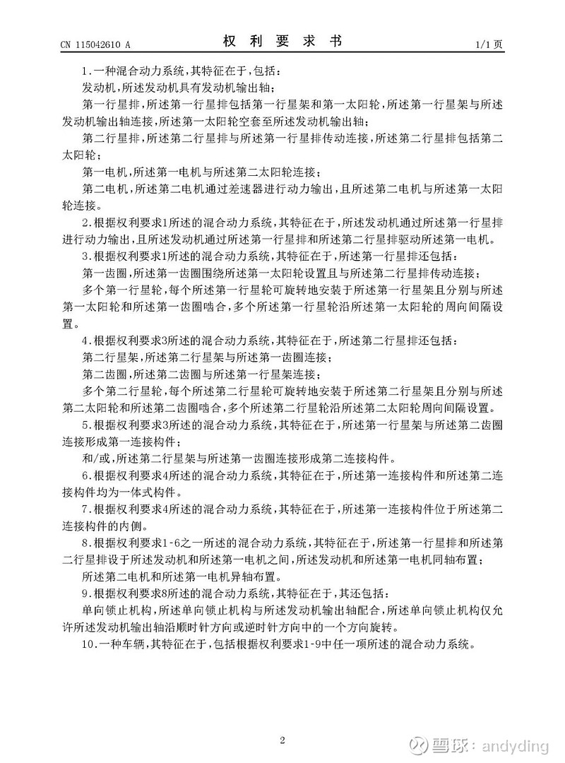 $比亚迪(SZ002594)$ DM5.0即将揭开面纱，由两种猜测：第一，DM-i的微革新，改善了发动机热效率，提升了电... - 雪球