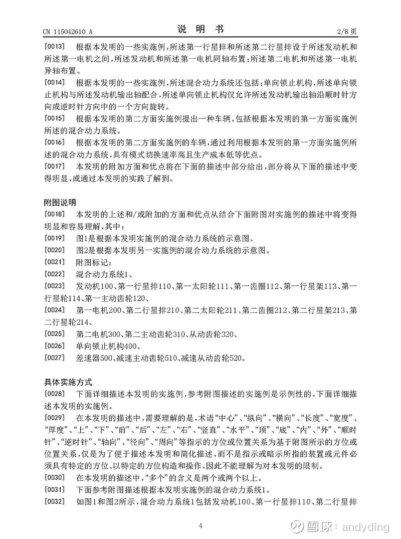 $比亚迪(SZ002594)$ DM5.0即将揭开面纱，由两种猜测：第一，DM-i的微革新，改善了发动机热效率，提升了电... - 雪球