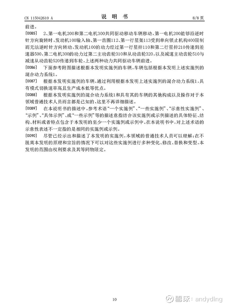 $比亚迪(SZ002594)$ DM5.0即将揭开面纱，由两种猜测：第一，DM-i的微革新，改善了发动机热效率，提升了电... - 雪球