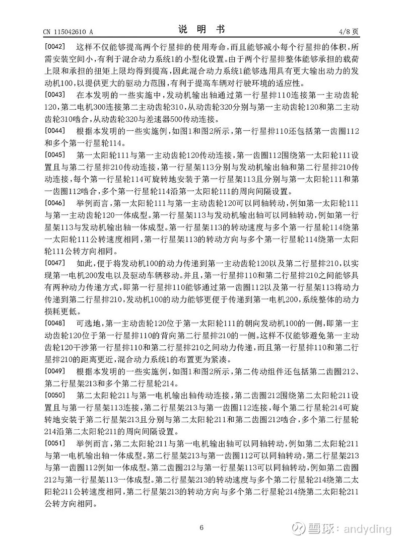 $比亚迪(SZ002594)$ DM5.0即将揭开面纱，由两种猜测：第一，DM-i的微革新，改善了发动机热效率，提升了电... - 雪球