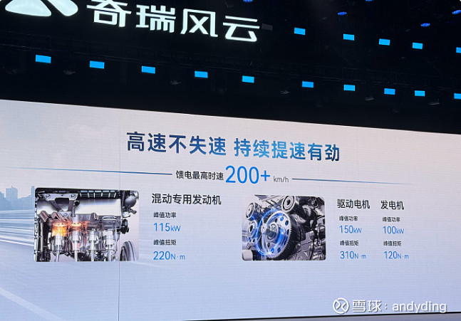 $比亚迪(SZ002594)$ DM5.0即将揭开面纱，由两种猜测：第一，DM-i的微革新，改善了发动机热效率，提升了电... - 雪球